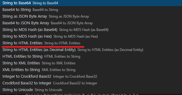 ソースをhtml形式に変換